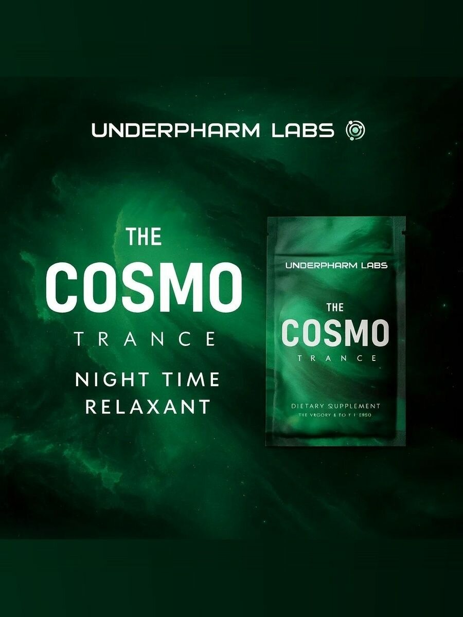 Восстановитель The Cosmo Trance (Underpharm Labs) 10 порций