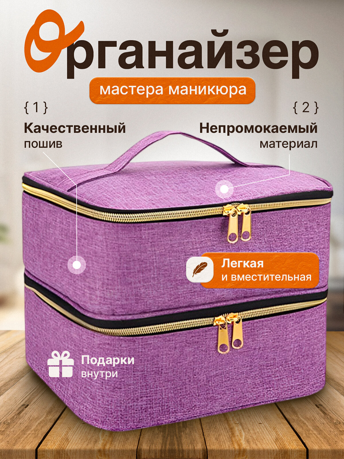 Косметичка