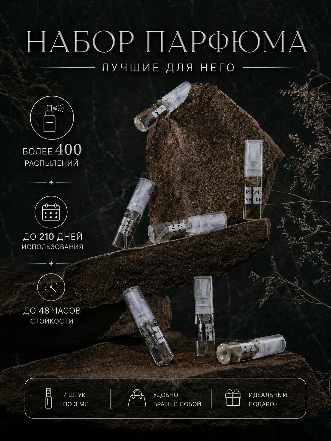 Духи для мужчин набор "Лучшие дорогие" аромабокс пробников 7 шт по 3 мл, DAR Perfum