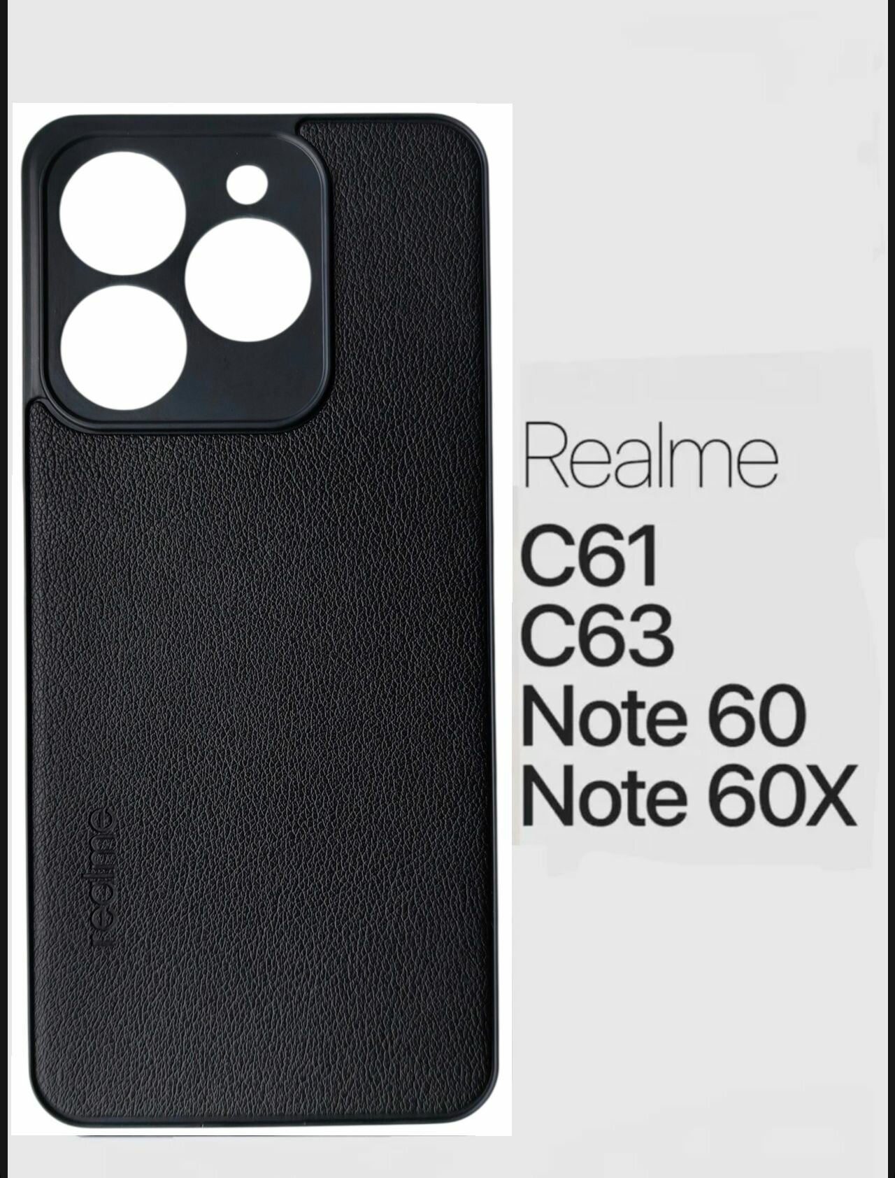 Realme C63, C61, Note 60 60x чёрный чехол из эко-кожи на реалми с63, с61, ноут 60 60х, накладка бампер