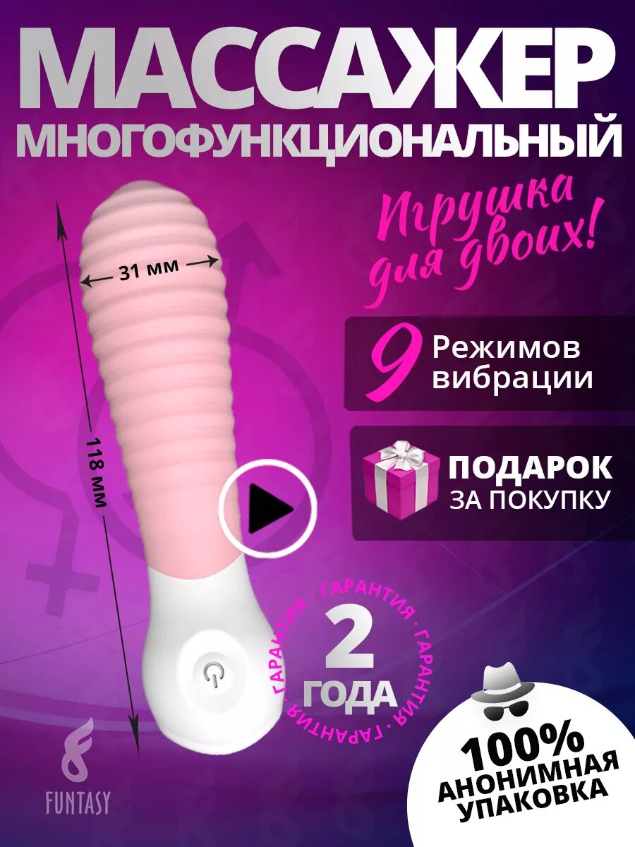 FUNTASY вибростимулятор клиторальный розовый для женщин 18+