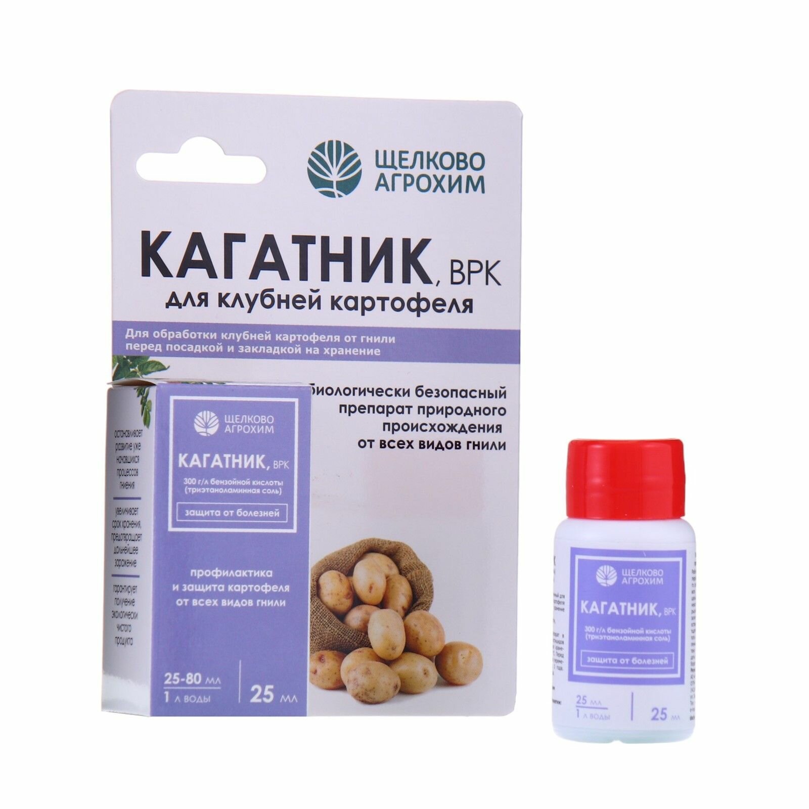 Набор 2 шт. средство для лечения и профилактики клубней картофеля от гнили Кагатник, ВРК 25 мл