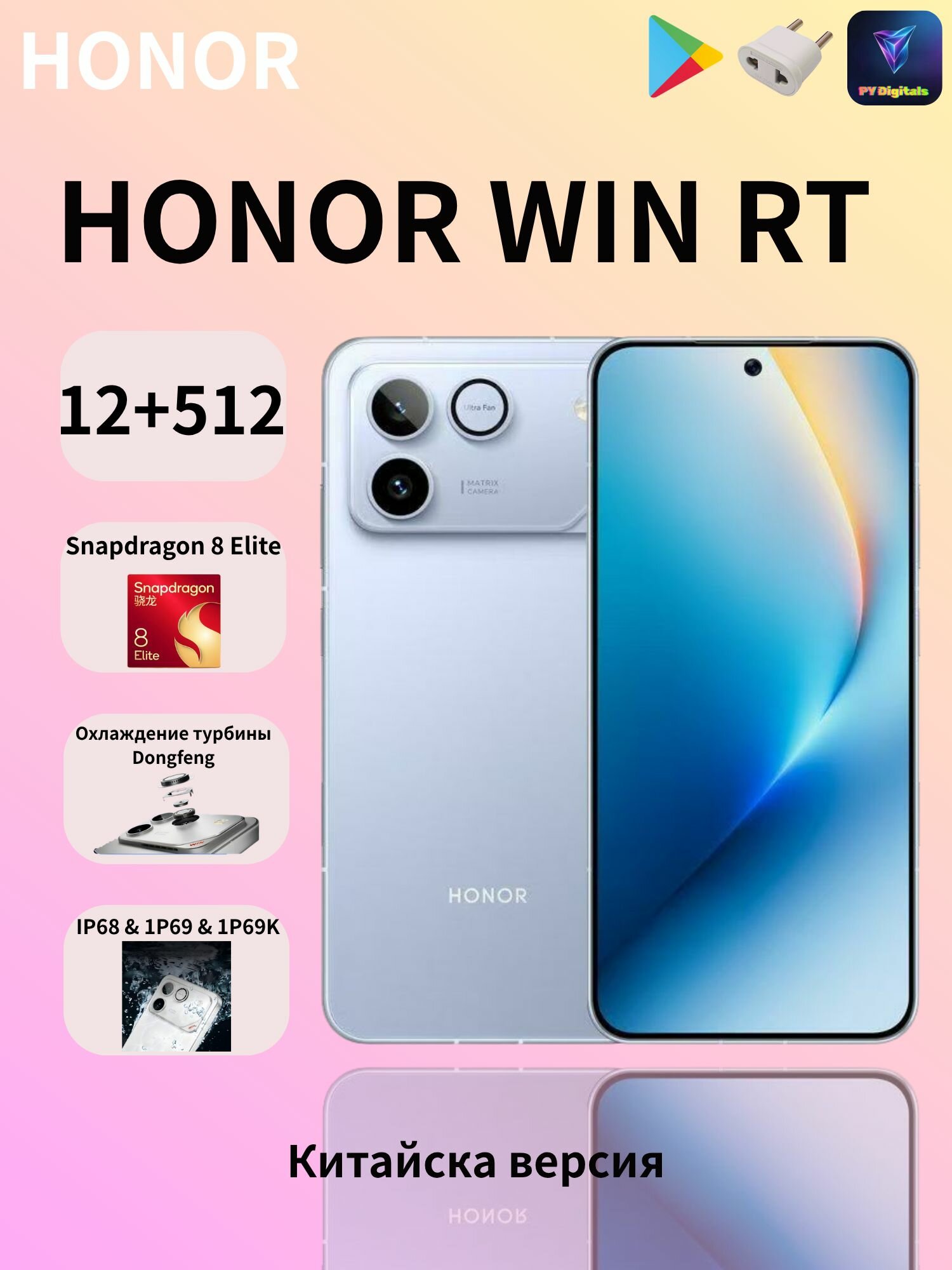 Смартфон Honor WIN RT 5G, батарея 10000 мАч, Snapdragon 8 Elite, Сверхвысокая частота обновления 185Hz, быстрая зарядка 100W CN 12/512 ГБ, Nano-SIM, голубой