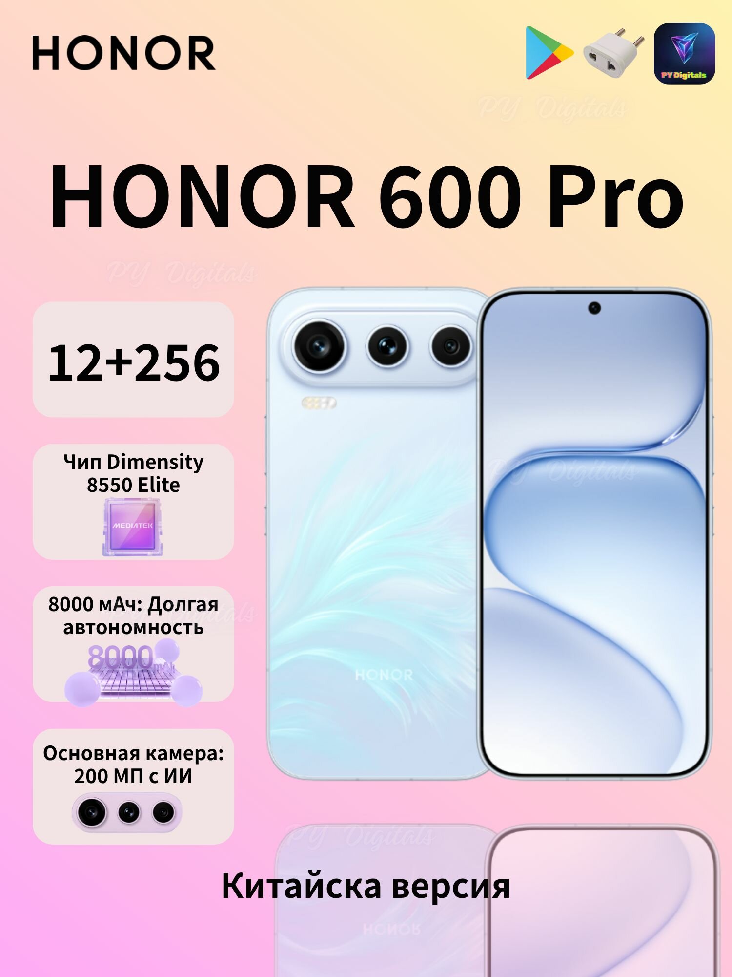 Смартфон 600 Pro 5G, Google play, Android16, процессор Dimensity 8550 Elite, 4K Live съемка, ультразвуковой сканер отпечатков CN 12/256 ГБ, Nano-SIM, голубой