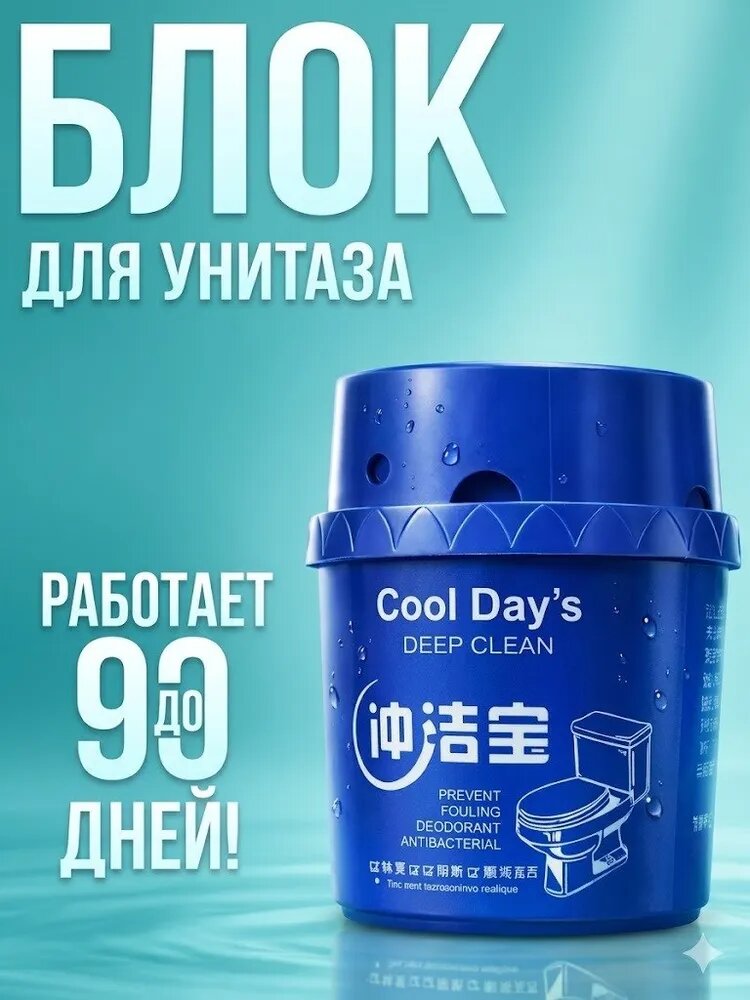 Блок для унитаза в бачок, таблетка для туалета и очистки бачка 1 шт