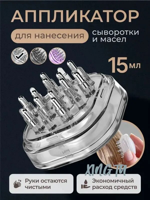 Аппликатор для волос