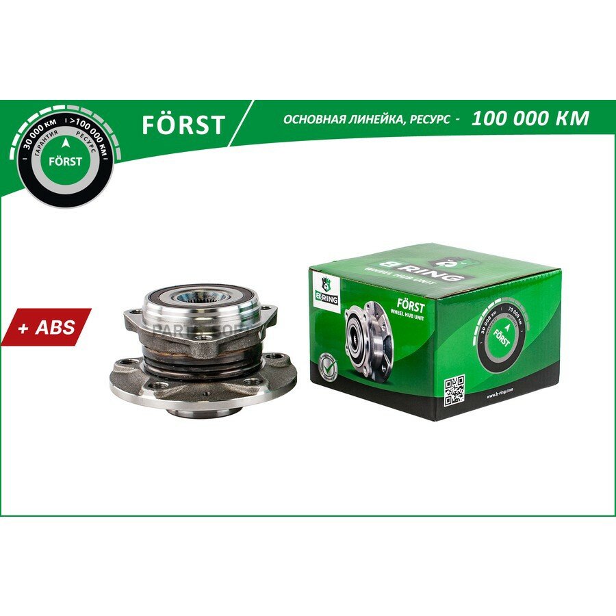 BRING BK5033 Ступица с подшип. в сборе VW Golf (12-) (перед.) [d=136.4 с ABS] (BK5033) B-RING FORST ()