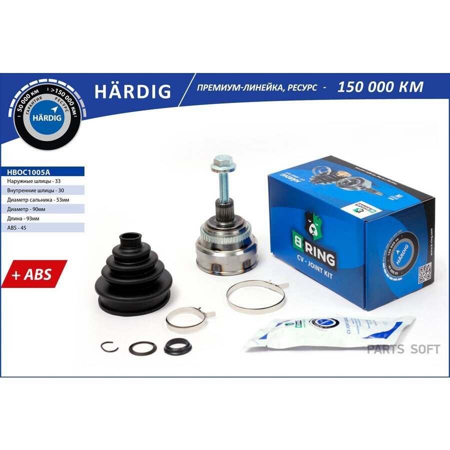 BRING HBOC1005A Шрус AUDI 80 (-94) (наруж.) [33/30] (HBOC1005A) B-RING HARDIG ()