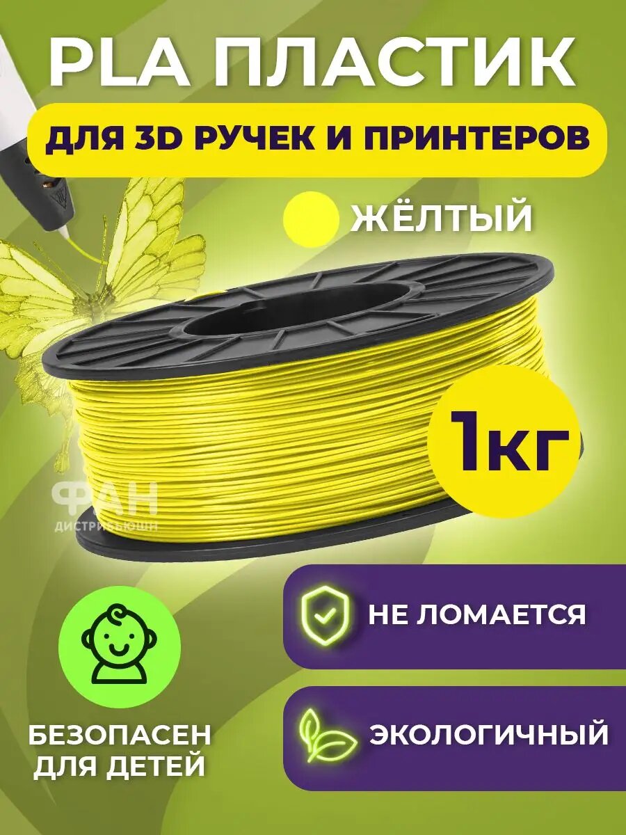 Пластик в катушке PLA 1.75 мм,1 кг