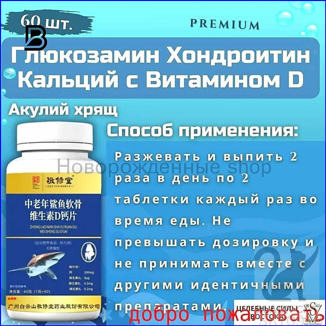Лечебное средство — фото 1