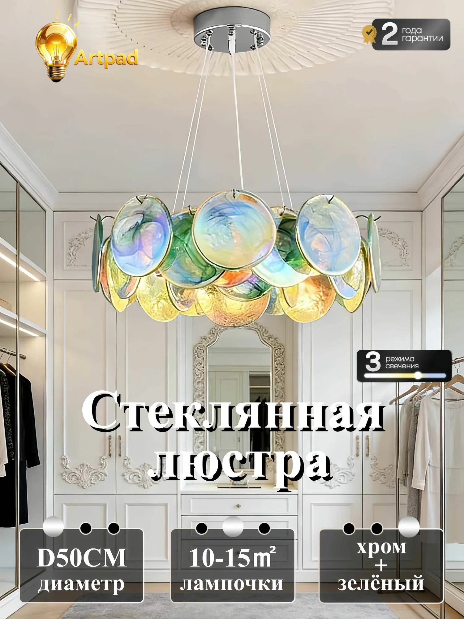 Artpad Люстра из муранского стекла цветная, Люстра стеклянная цветная, 50 см, потолочная, металл