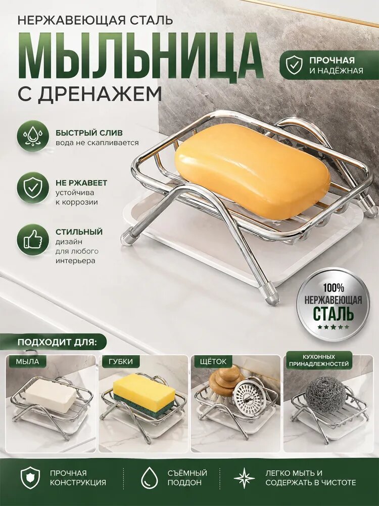 Мыльница "Мыльница"
