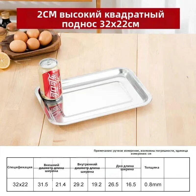 Противень, 32 см х 22 см