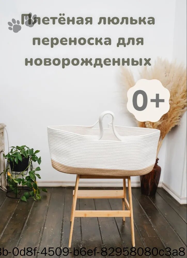 Люлька-переноска