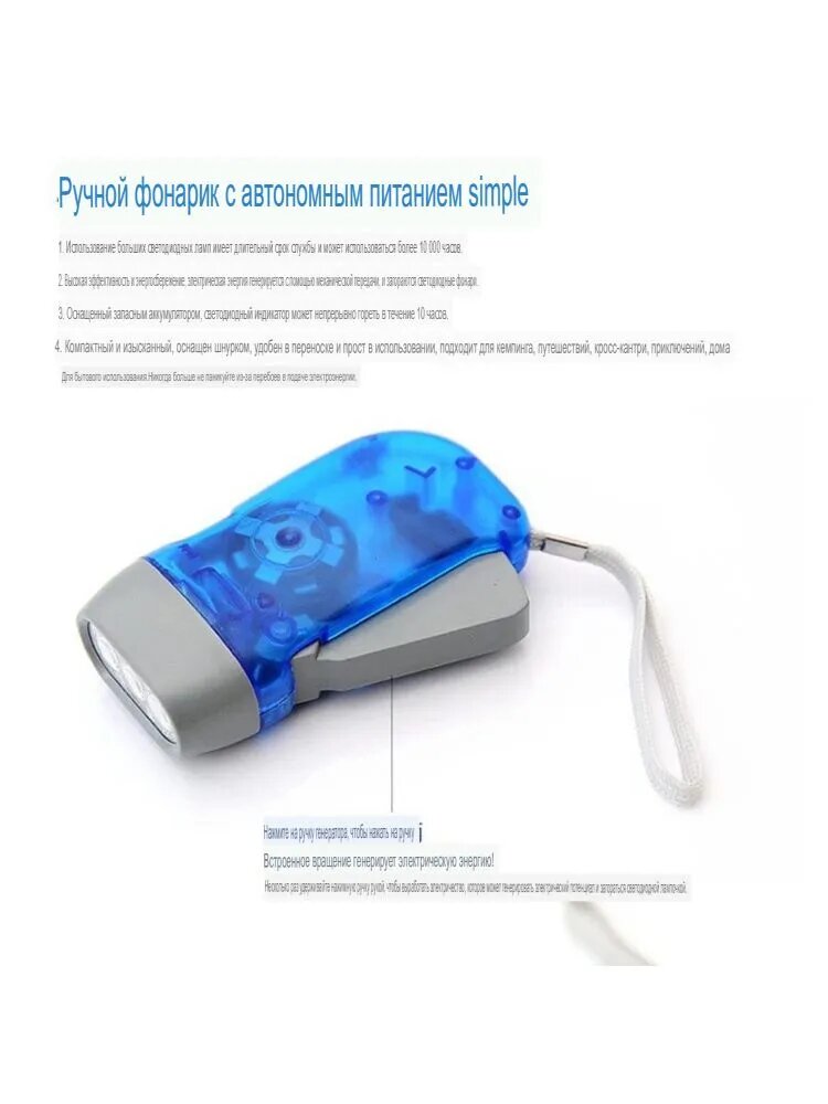 Фонарь ручной — фото 1