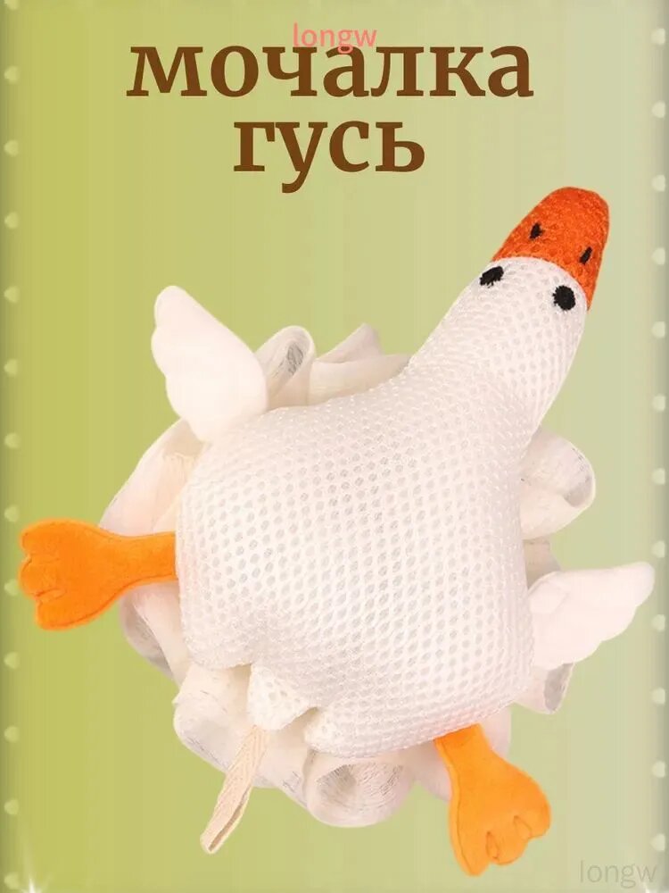 Качественный гусь для детей