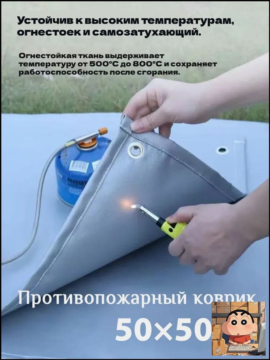 Противопожарный коврик для кемпинга 50x50 см, огнестойкий до 800 C, силикон + стекловолокно