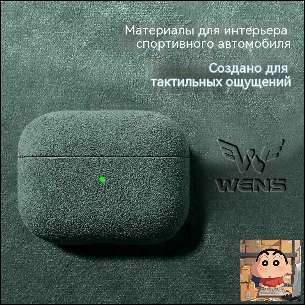Итальянский кожаный чехол из алькантары для мягкой обложки Apple AirPods Pro 3