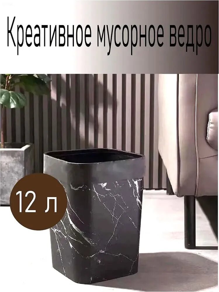 Контейнер для раздельного сбора мусора, 12 л, 1 шт