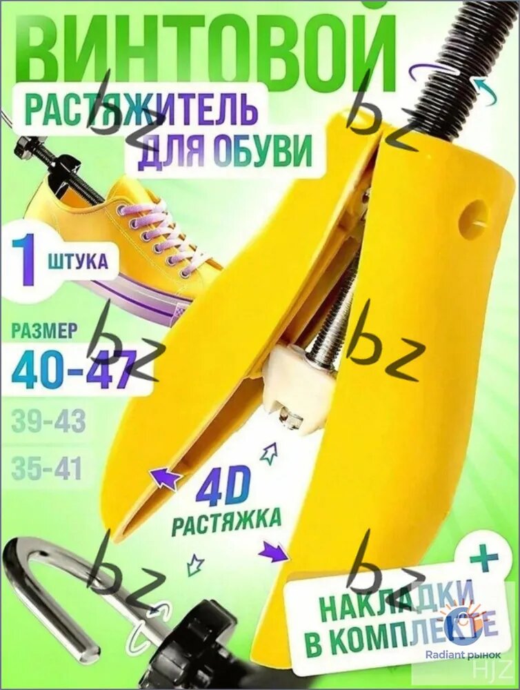 Колодки для обуви 1 шт