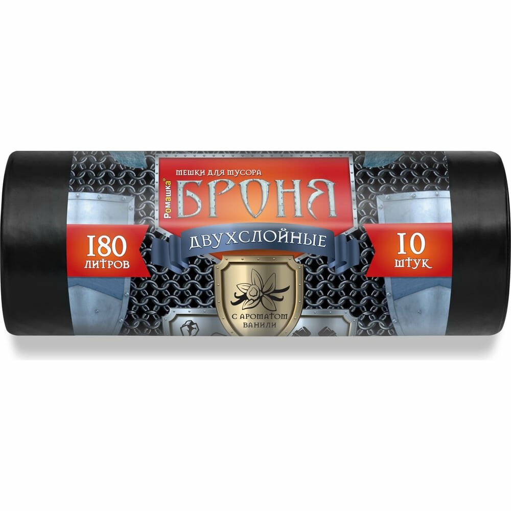 Мешки для мусора в рулоне Броня (180 л; 10 шт; черные; ПВД; 60 мкм; 2-х слойные; 90x110 см) Ромашка ВР-0011Н