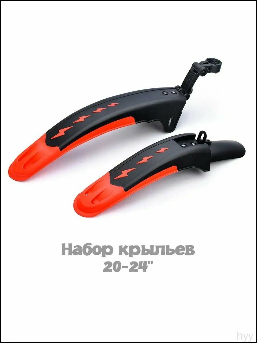 Набор крыльев для велосипеда 20-24", пластик, цвет черно/красный ZK-085-3 ROCKET