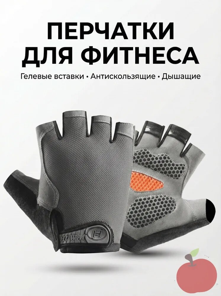 Перчатки для фитнеса, легкой атлетики, размер: S