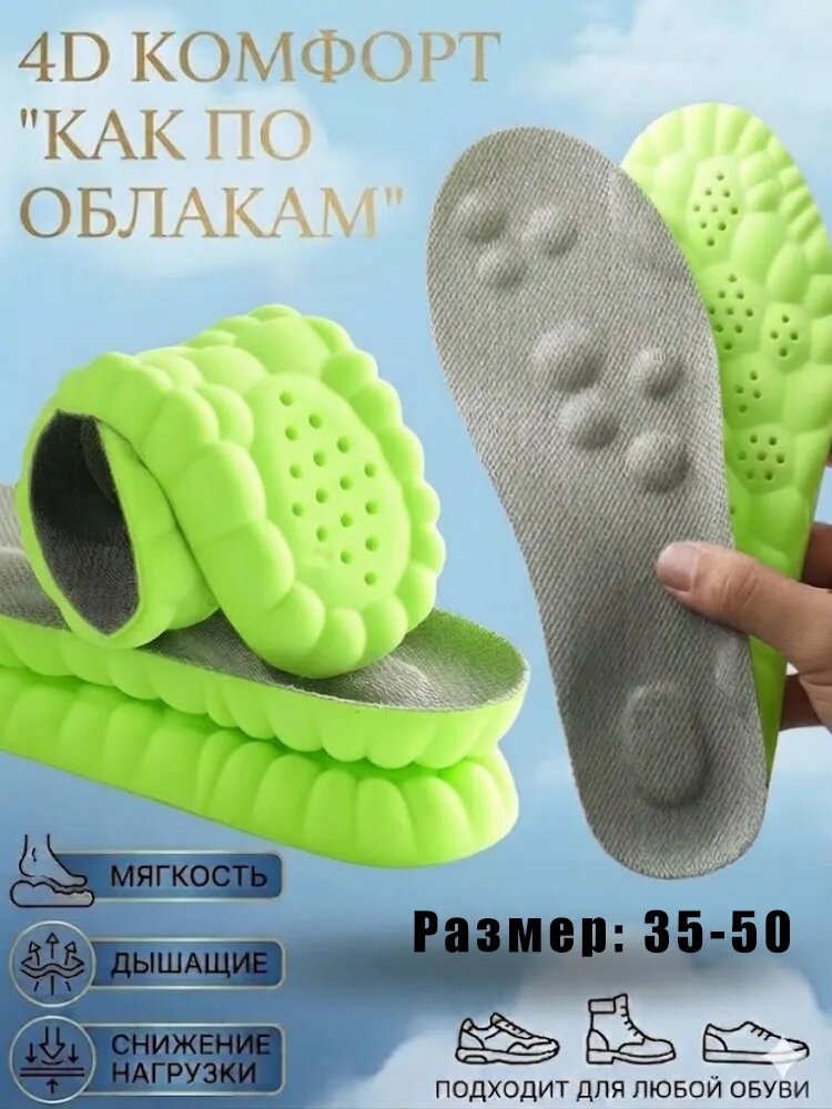 MEFEZEL Стельки для обуви 2 шт