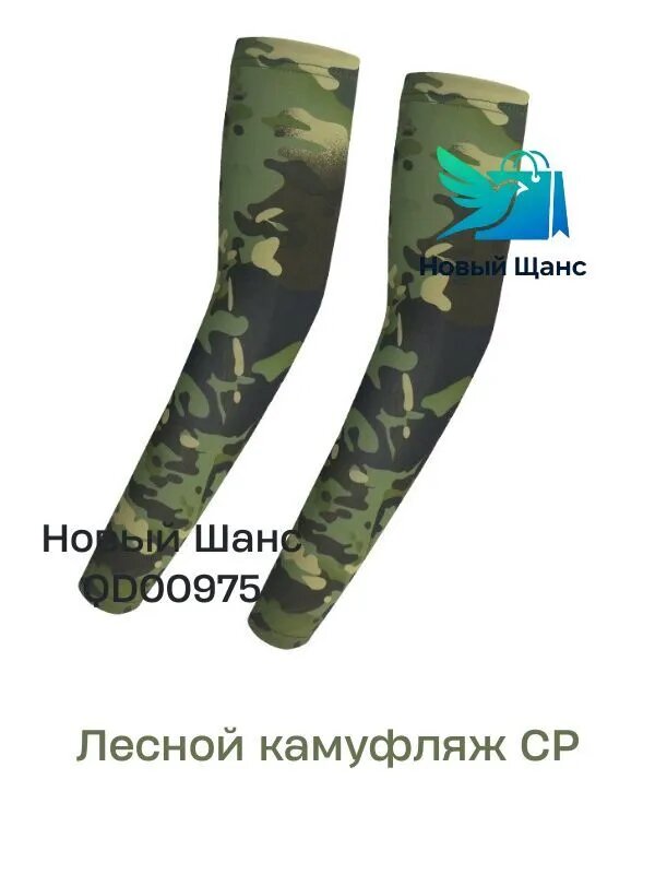 Спортивный компрессионный нарукавник