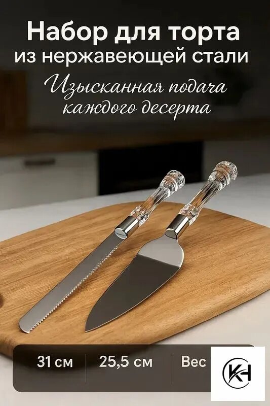 Нож десертный 2 предм. белый