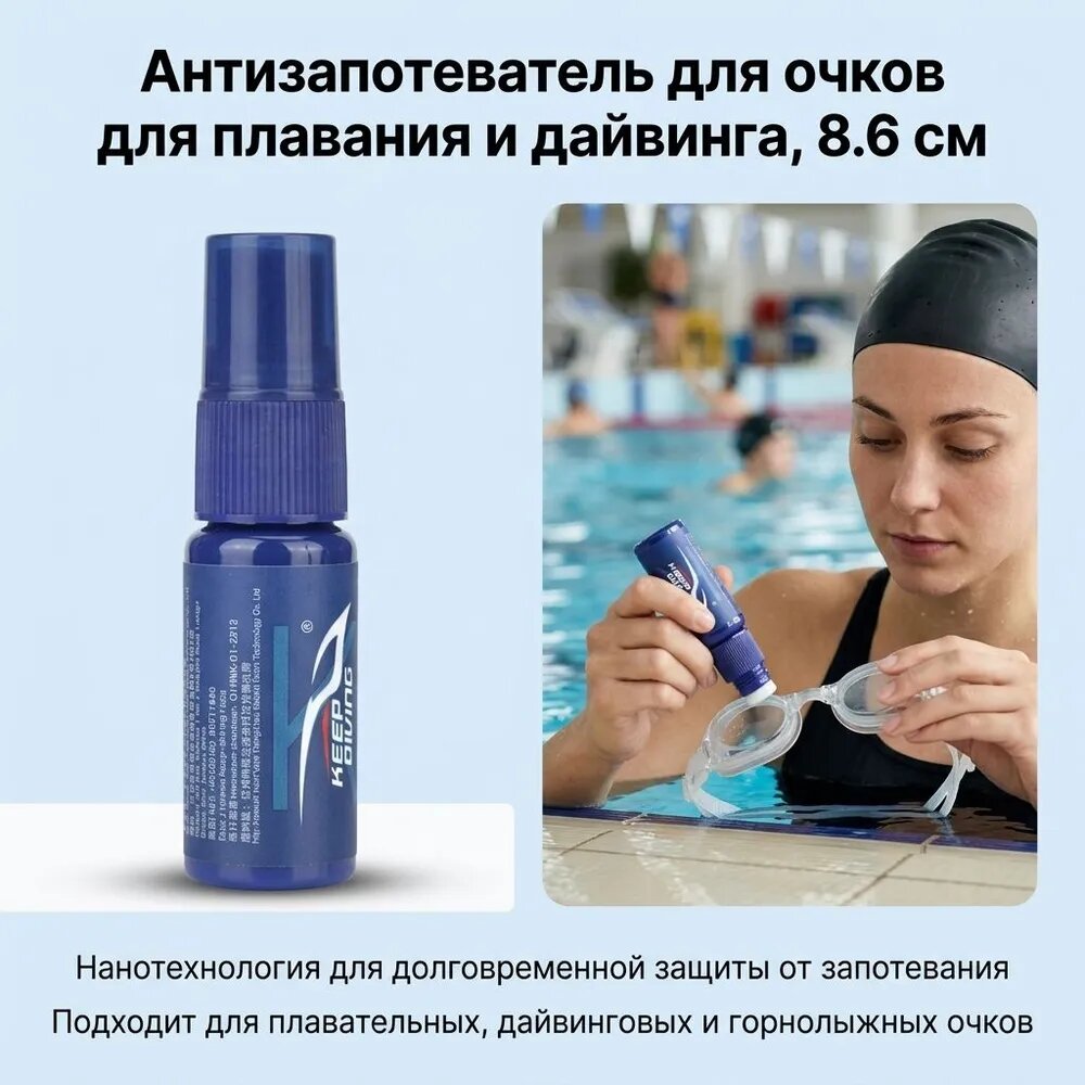 Очки для плавания
