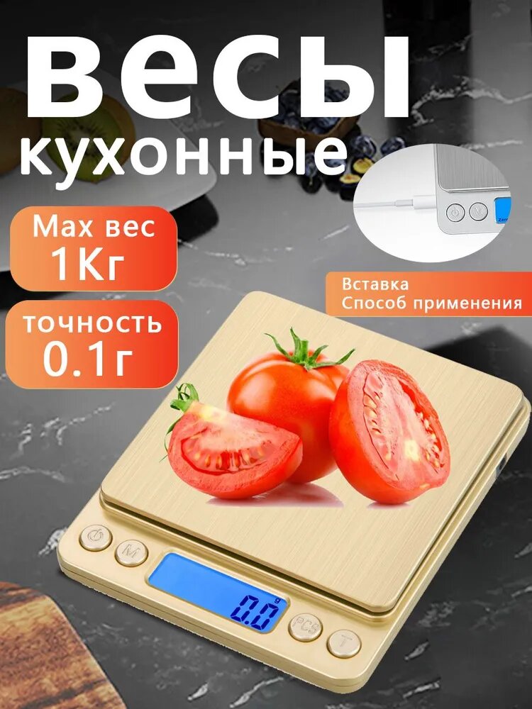 Нержавеющая электронные кухонные мини ювелирные весы карманные весы1000г/ 0,1 г