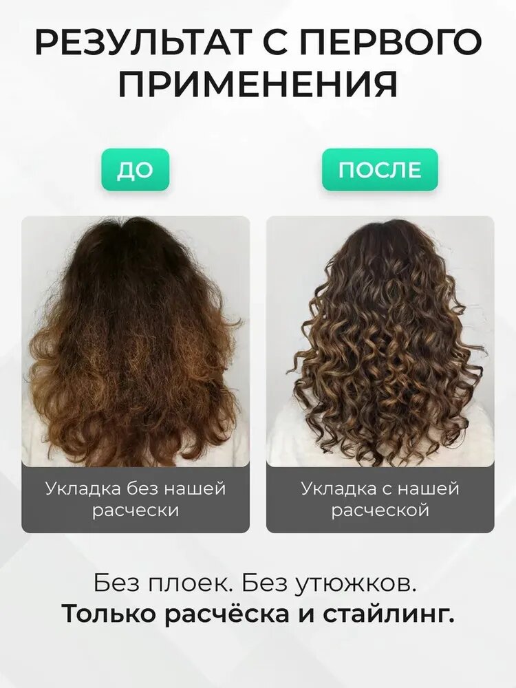 Гребень 1 шт. — фото 1
