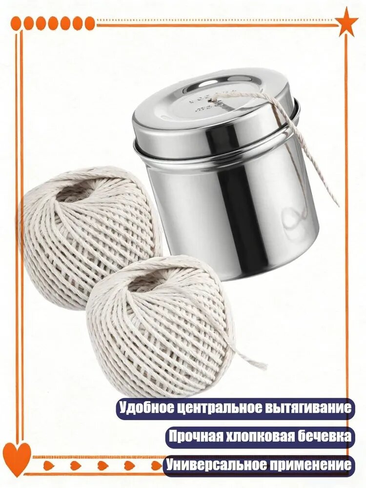 Канат, Нержавеющая сталь