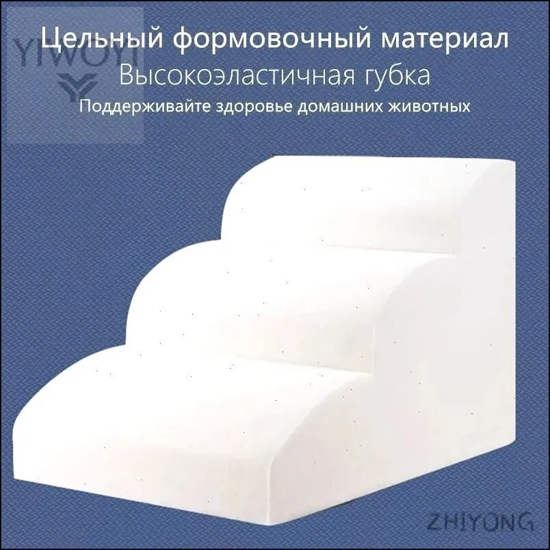 Лестница для животных — фото 1