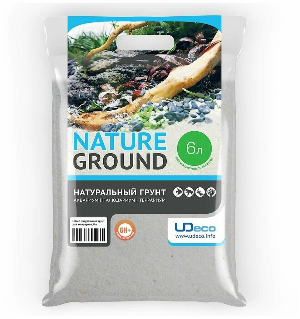Натуральный грунт для аквариумов UDeco River Marble "Мраморный песок", 1 - 2 мм, 6 л