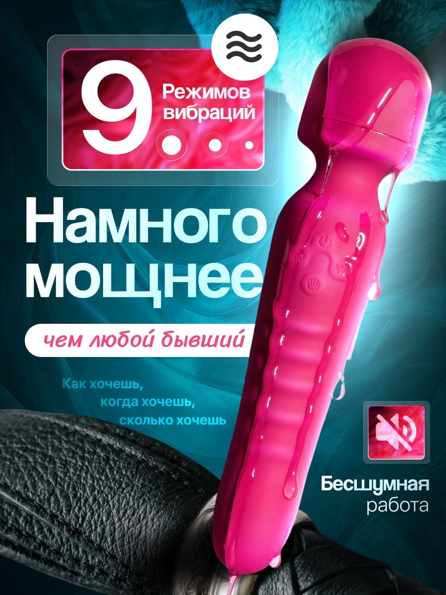 Вибратор женский 9 режимов, бесшумная работа, водонепроницаемый, розовый