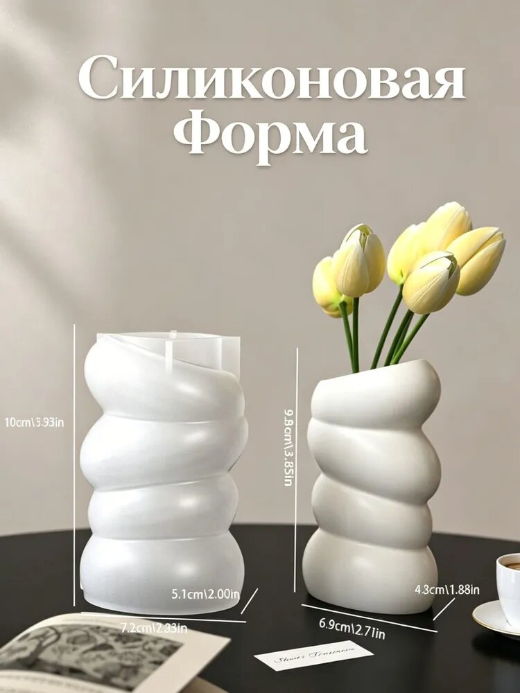 Силиконовая форма "галька" для вазы, Молд для эпоксидной смолы, гипса