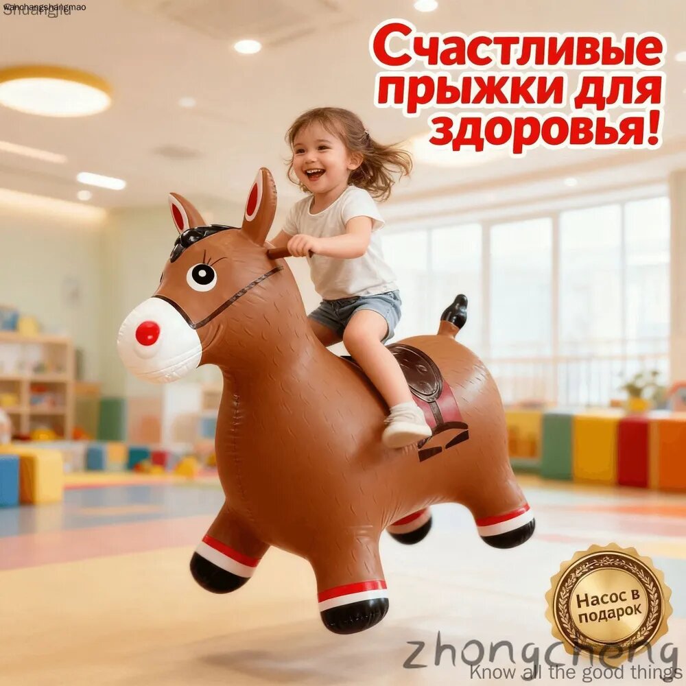 Прыгун детский надувной Попрыгун животное, резиновая игрушка для прыжков и фитнеса, развивающий тренажер дл