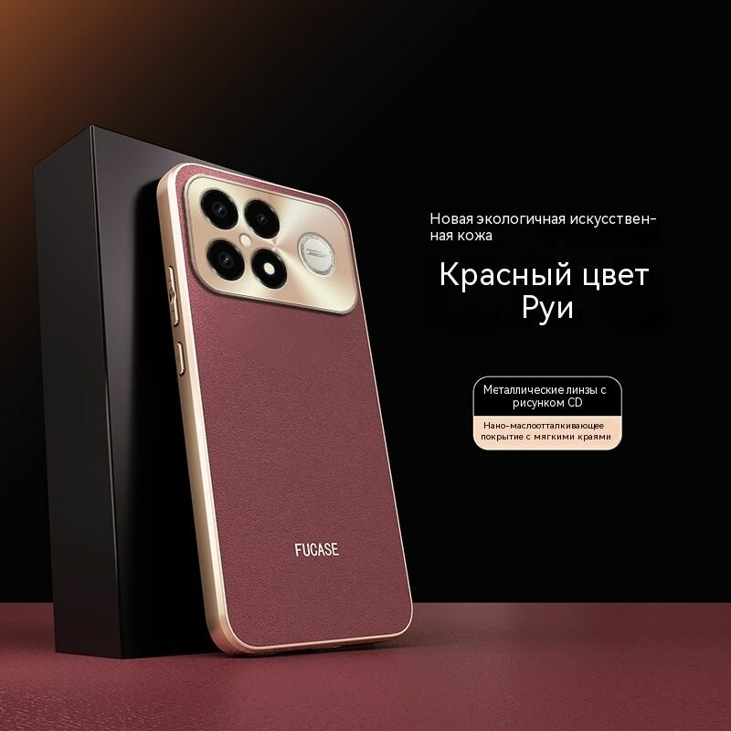 Чехол для Poco F8 Ultra / Поко Ф8 Ультра кожа антиударный чехол