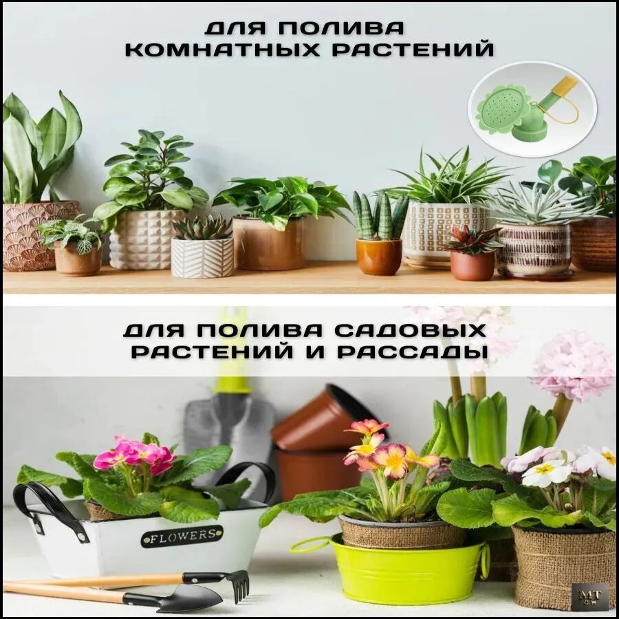 Лейка 2 шт — фото 1
