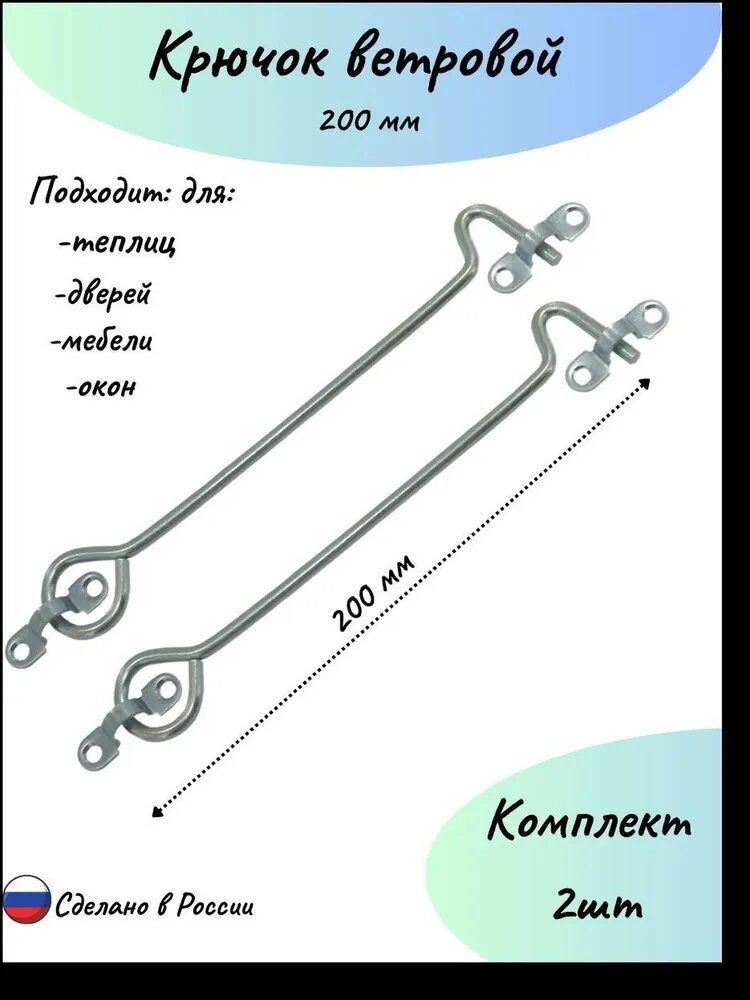 Эксклюзивный крючок для двери