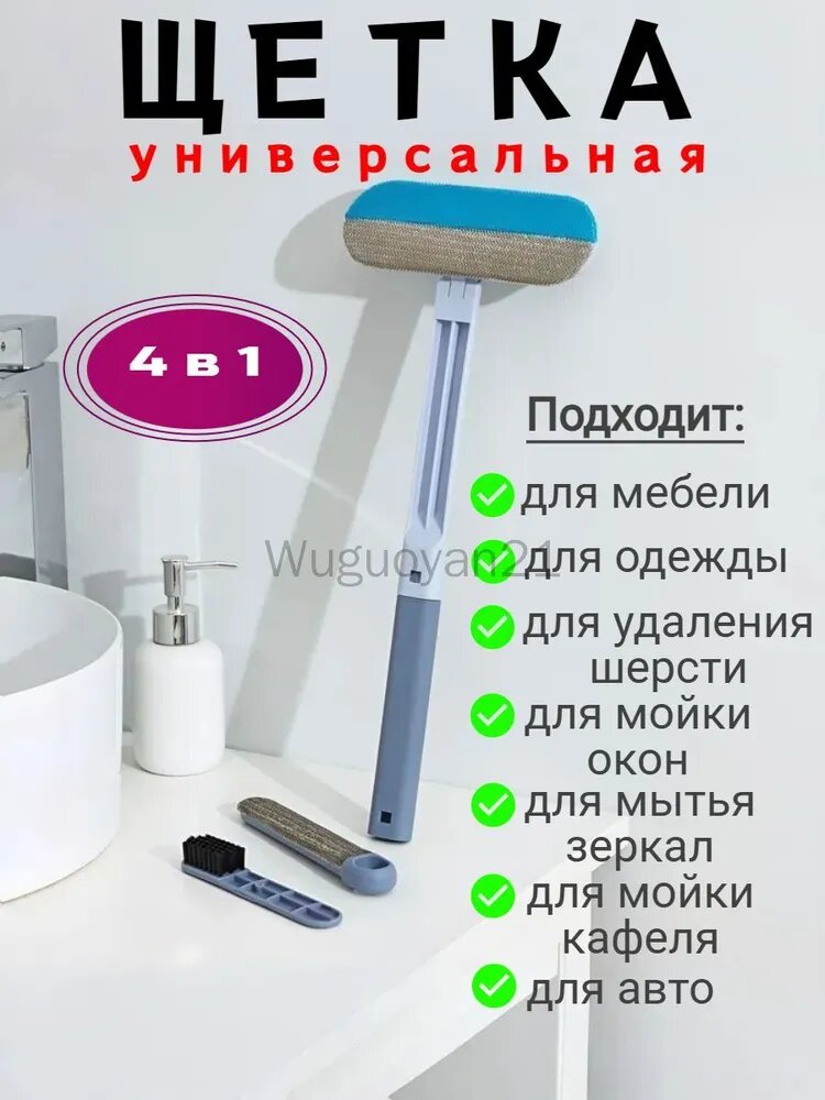 Щетка для уборки