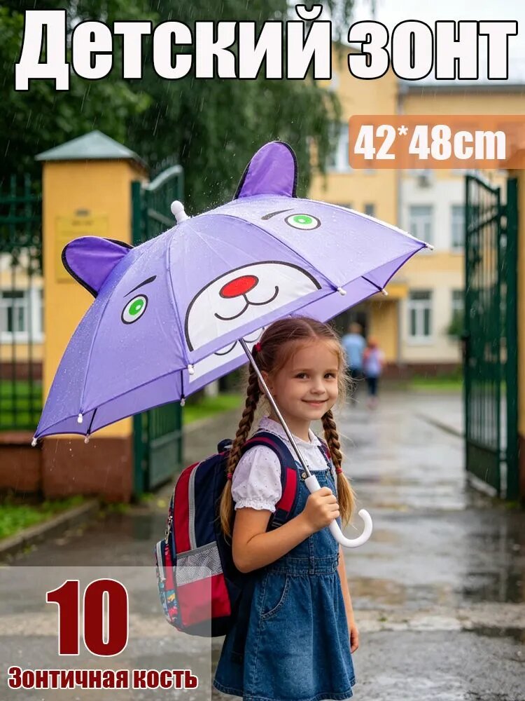 Зонт