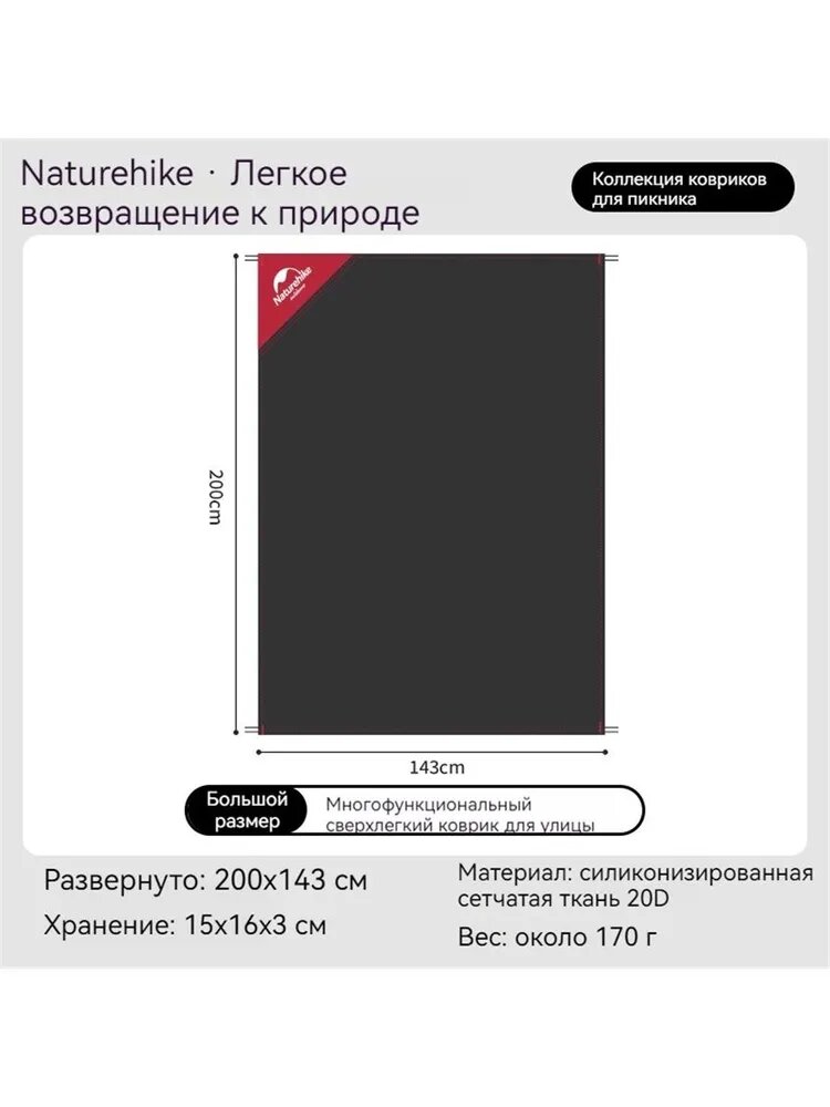Naturehike Дорожный коврик для пикника, сверхлегкий и износостойкий NH17D050-B