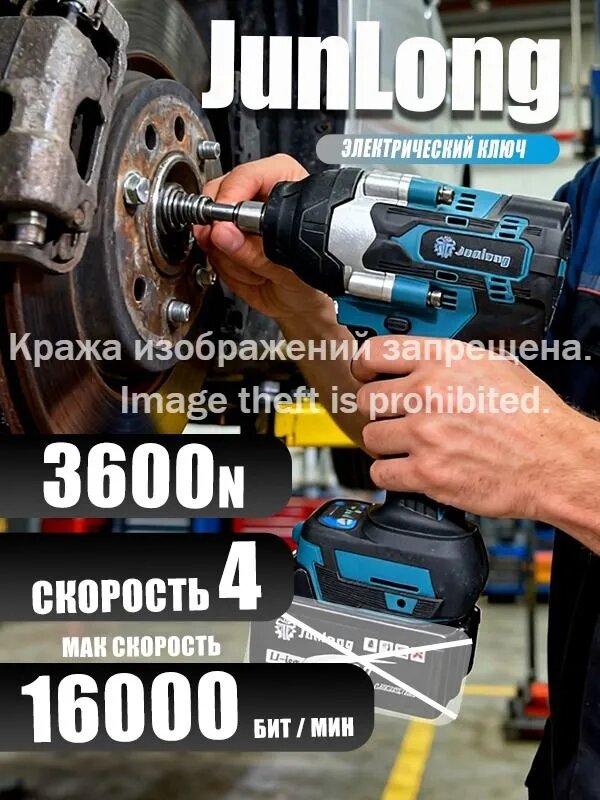 JUNLONG Подходит для аккумулятора 18 В 21 В, бесщеточного ударного гайковерта 3600 Нм/16000 об/мин