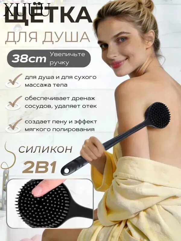 Мочалка для тела, щетка для душа с длинной ручкой, ванны и бани / массажная, мочалка мужская, женская, черная.