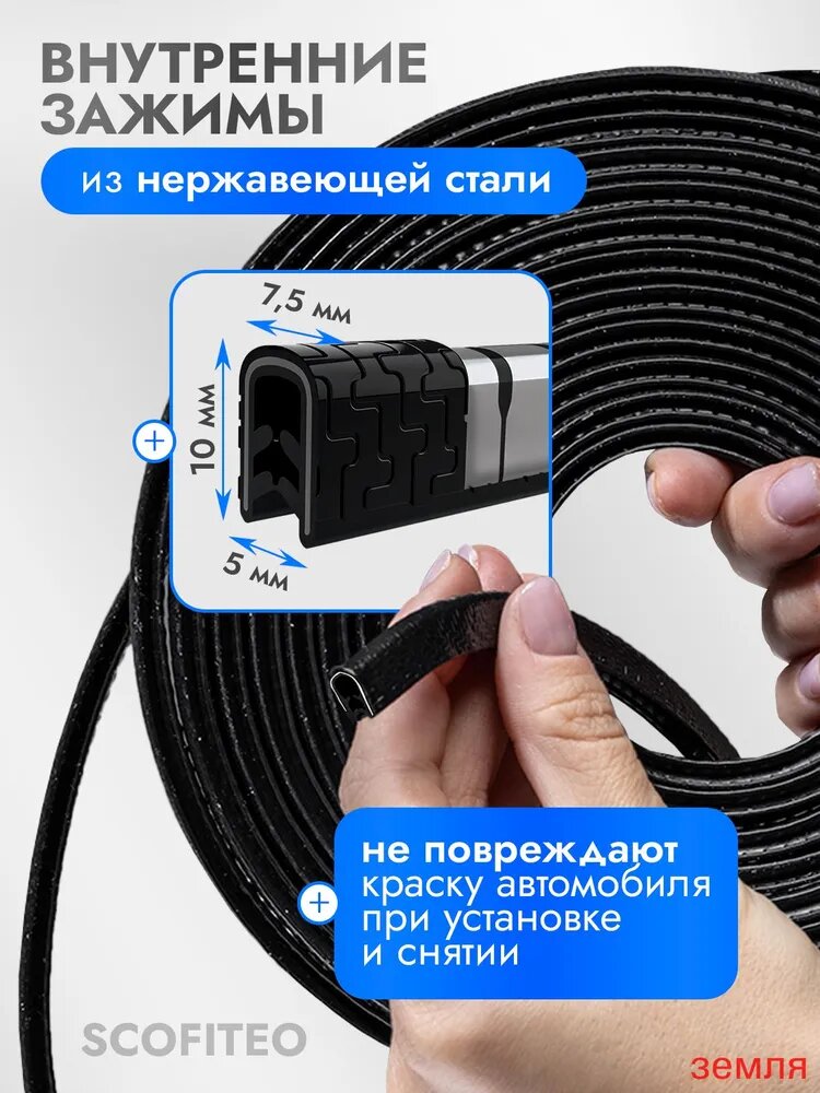 Уплотнитель автомобильный арт. Молдинг_черный — фото 1