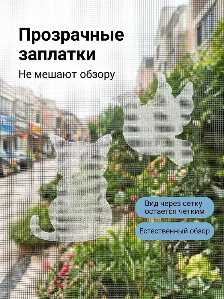 Комплект из 5 москитных сеток с аксессуарами, с милым рисунком, влагостойкие, подходят для использования дома и в саду.