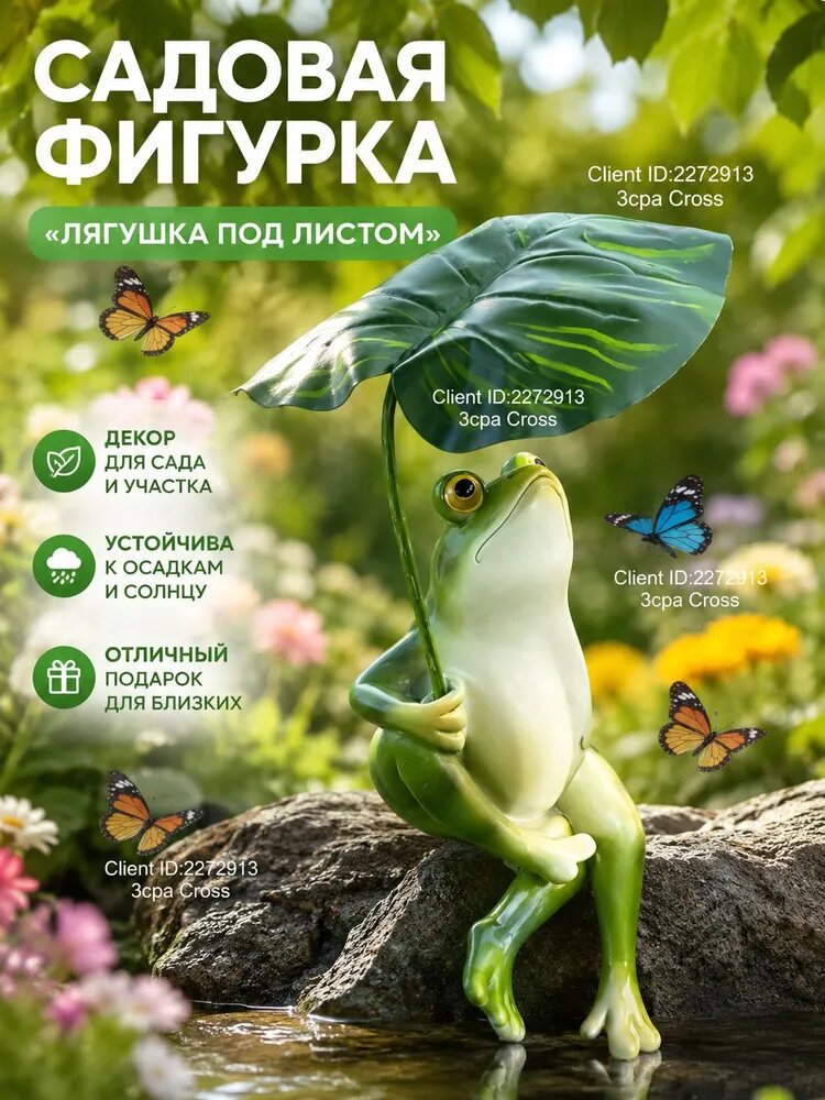 Фигурка садовая